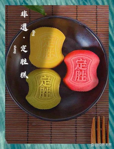 定胜糕怎么做_定胜糕家常做法视频-第3张图片-山城妙识
