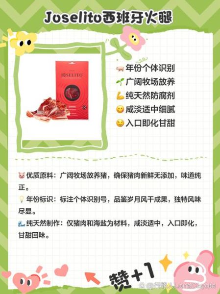 西班牙火腿四大品牌价格_多少钱一条-第1张图片-山城妙识 西班牙火腿四大品牌价格_多少钱一条-第1张图片-山城妙识