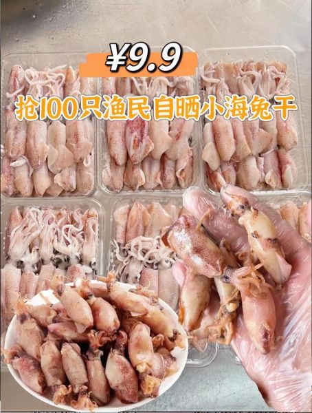 干海兔怎么清洗_干海兔泡发多久-第3张图片-山城妙识 干海兔怎么清洗_干海兔泡发多久-第3张图片-山城妙识