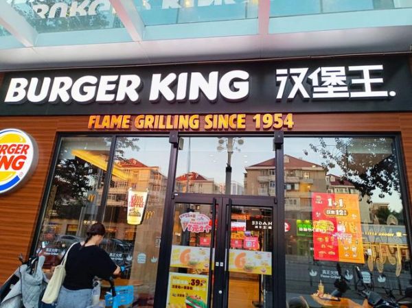 汉堡加盟十大品牌有哪些_汉堡加盟十大品牌哪个好-第2张图片-山城妙识