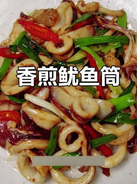 酱爆鱿鱼筒怎么做_酱爆鱿鱼筒家常做法-第3张图片-山城妙识 酱爆鱿鱼筒怎么做_酱爆鱿鱼筒家常做法-第3张图片-山城妙识