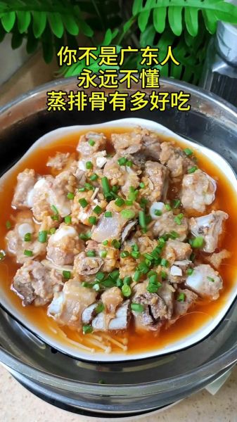 蒸排骨怎么蒸才嫩滑_蒸排骨需要焯水吗-第1张图片-山城妙识