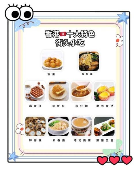 街边小吃排行榜最火爆的有哪些_2024必打卡爆款-第2张图片-山城妙识
