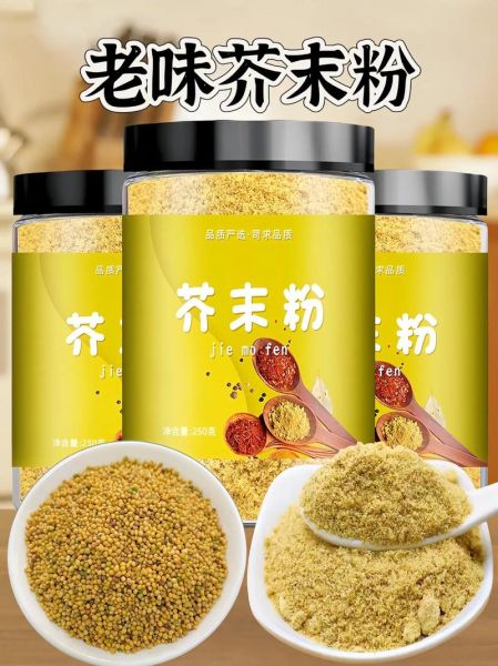 芥末粉怎么调_芥末粉用冷水还是热水-第2张图片-山城妙识