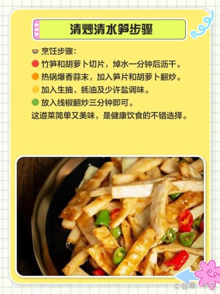 袋装笋直接炒可以吗_袋装笋要不要焯水-第1张图片-山城妙识