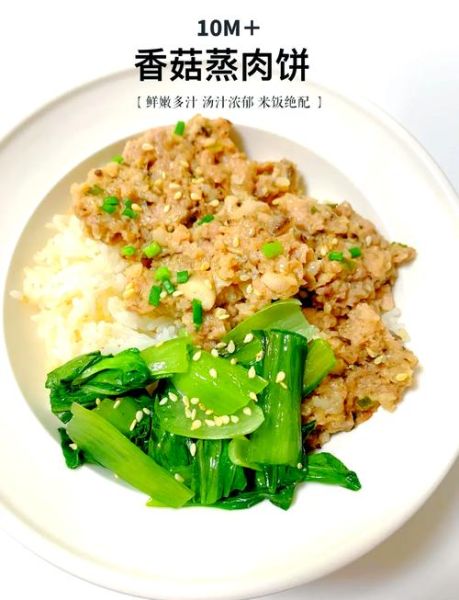 香菇肉饼怎么做_香菇肉饼蒸多久才熟-第2张图片-山城妙识 香菇肉饼怎么做_香菇肉饼蒸多久才熟-第2张图片-山城妙识