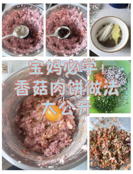 香菇肉饼怎么做_香菇肉饼蒸多久才熟-第1张图片-山城妙识 香菇肉饼怎么做_香菇肉饼蒸多久才熟-第1张图片-山城妙识