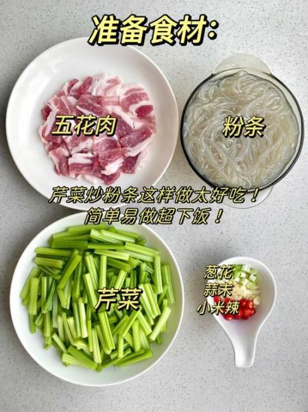 芹菜炒粉条怎么炒不粘锅_芹菜炒粉条的家常做法-第3张图片-山城妙识 芹菜炒粉条怎么炒不粘锅_芹菜炒粉条的家常做法-第3张图片-山城妙识