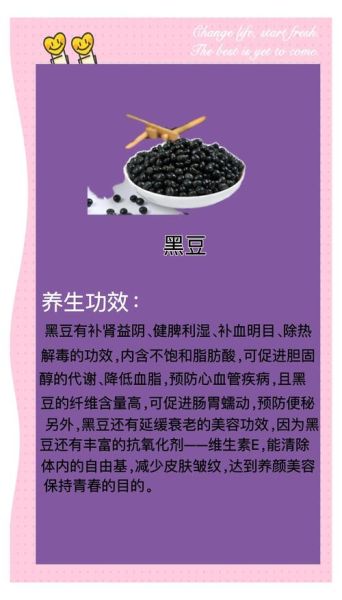 常吃黑豆有什么好处_黑豆的功效与作用-第1张图片-山城妙识 常吃黑豆有什么好处_黑豆的功效与作用-第1张图片-山城妙识