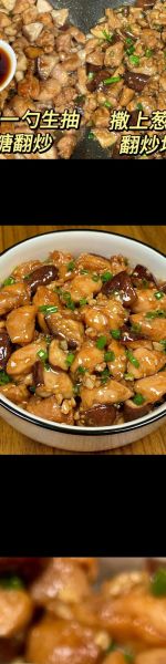 香菇鸡肉怎么做好吃_香菇鸡肉的家常做法-第2张图片-山城妙识 香菇鸡肉怎么做好吃_香菇鸡肉的家常做法-第2张图片-山城妙识