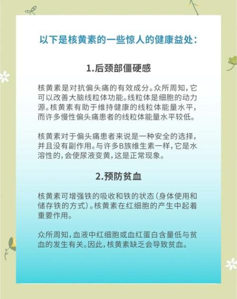 维生素b2的作用及功能_维生素b2的副作用有哪些-第2张图片-山城妙识 维生素b2的作用及功能_维生素b2的副作用有哪些-第2张图片-山城妙识