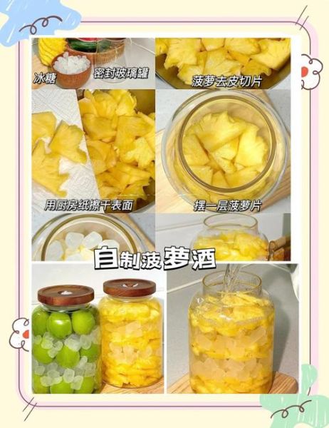 果酒怎么酿造_家庭自酿果酒详细步骤-第3张图片-山城妙识 果酒怎么酿造_家庭自酿果酒详细步骤-第3张图片-山城妙识