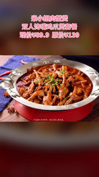 鸡爪肉蟹煲怎么做_鸡爪肉蟹煲的家常做法-第2张图片-山城妙识 鸡爪肉蟹煲怎么做_鸡爪肉蟹煲的家常做法-第2张图片-山城妙识