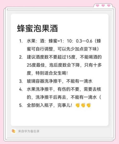 果酒怎么酿造_家庭自酿果酒详细步骤-第2张图片-山城妙识 果酒怎么酿造_家庭自酿果酒详细步骤-第2张图片-山城妙识