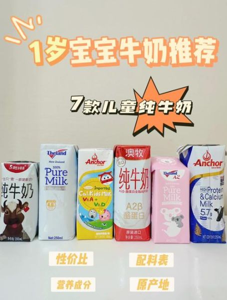 牛奶前十名排行榜_哪款牛奶最值得买-第3张图片-山城妙识 牛奶前十名排行榜_哪款牛奶最值得买-第3张图片-山城妙识