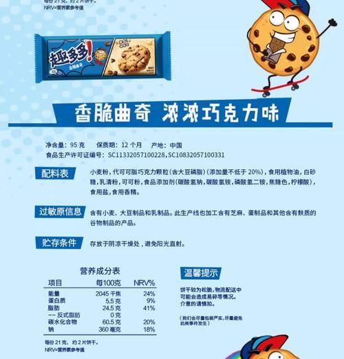 趣多多饼干广告为什么那么洗脑_趣多多广告曲叫什么名字-第1张图片-山城妙识 趣多多饼干广告为什么那么洗脑_趣多多广告曲叫什么名字-第1张图片-山城妙识