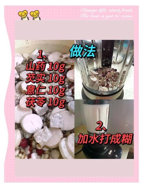 山药薏米芡实粉的禁忌_哪些人不能吃-第1张图片-山城妙识 山药薏米芡实粉的禁忌_哪些人不能吃-第1张图片-山城妙识