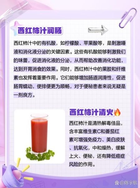 西红柿汁可以美白吗_西红柿汁的功效与作用-第2张图片-山城妙识 西红柿汁可以美白吗_西红柿汁的功效与作用-第2张图片-山城妙识