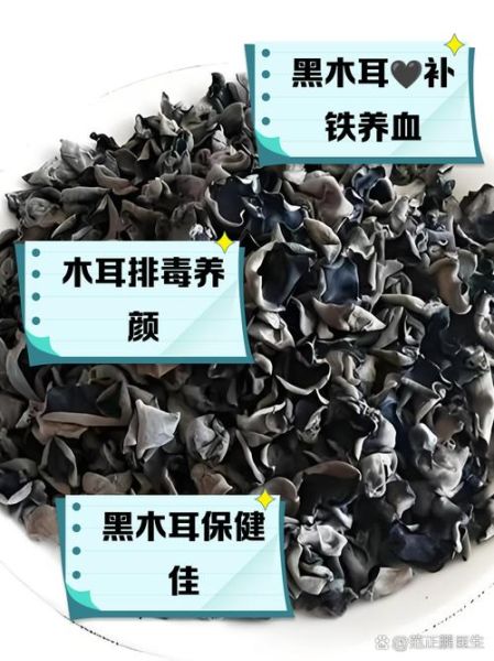 黑木耳的功效与作用及禁忌_什么人不能吃-第1张图片-山城妙识 黑木耳的功效与作用及禁忌_什么人不能吃-第1张图片-山城妙识