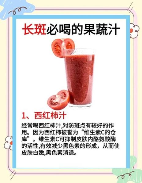 西红柿汁可以美白吗_西红柿汁的功效与作用-第1张图片-山城妙识 西红柿汁可以美白吗_西红柿汁的功效与作用-第1张图片-山城妙识