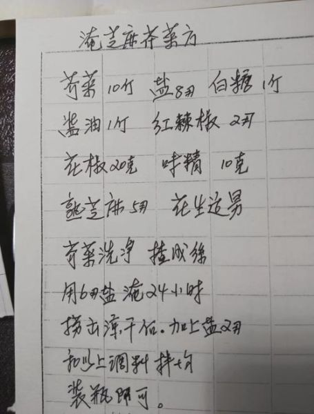 芥菜丝怎么腌制才脆_芥菜丝的家常做法-第1张图片-山城妙识 芥菜丝怎么腌制才脆_芥菜丝的家常做法-第1张图片-山城妙识