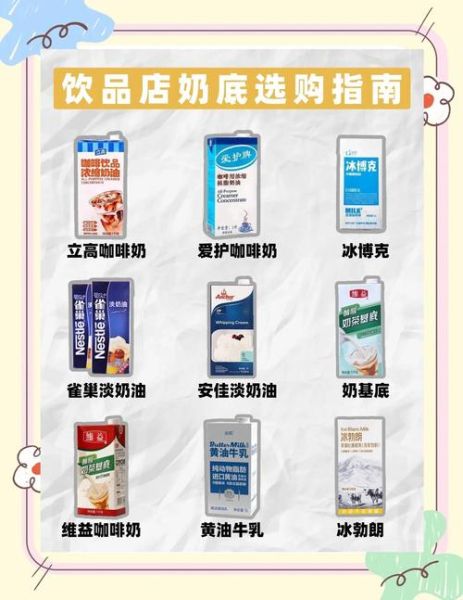 奶茶原料有哪些_如何挑选优质奶源-第1张图片-山城妙识 奶茶原料有哪些_如何挑选优质奶源-第1张图片-山城妙识