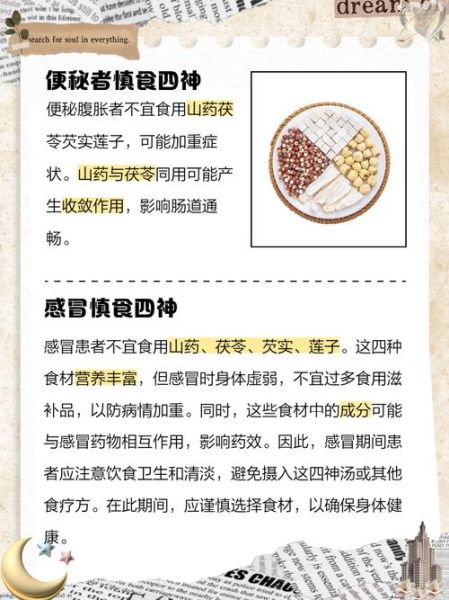 山药薏米芡实粉的禁忌_哪些人不能吃-第2张图片-山城妙识 山药薏米芡实粉的禁忌_哪些人不能吃-第2张图片-山城妙识