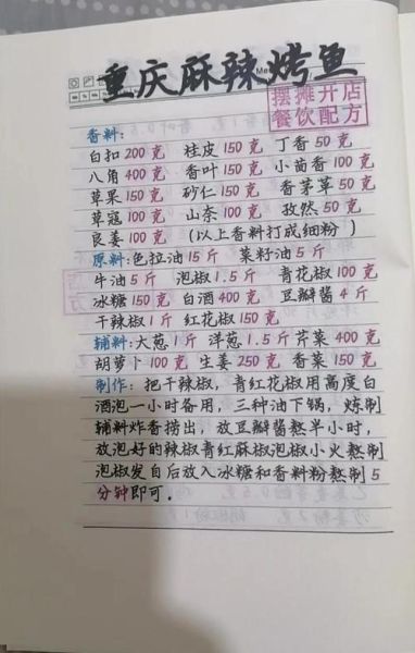 学万州烤鱼学费一般多少_万州烤鱼培训价格表-第2张图片-山城妙识 学万州烤鱼学费一般多少_万州烤鱼培训价格表-第2张图片-山城妙识