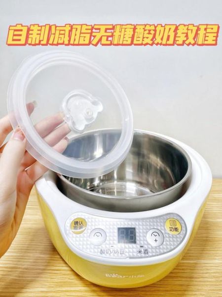 自制酸奶视频教程_酸奶机好还是电饭煲好-第3张图片-山城妙识 自制酸奶视频教程_酸奶机好还是电饭煲好-第3张图片-山城妙识