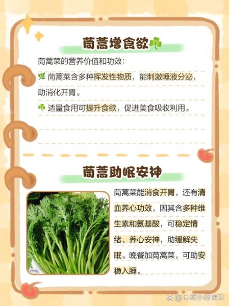 茼蒿什么人不能吃_哪些人不能吃茼蒿-第2张图片-山城妙识