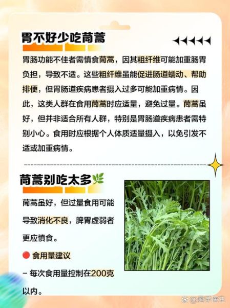 茼蒿什么人不能吃_哪些人不能吃茼蒿-第1张图片-山城妙识