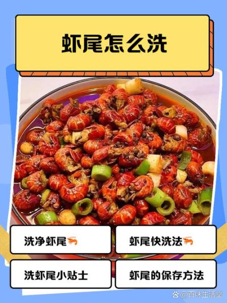 龙虾尾怎么清洗_龙虾尾怎么处理干净-第1张图片-山城妙识 龙虾尾怎么清洗_龙虾尾怎么处理干净-第1张图片-山城妙识