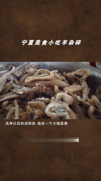 羊杂碎的起源是什么_羊杂碎最早出现在哪里-第2张图片-山城妙识 羊杂碎的起源是什么_羊杂碎最早出现在哪里-第2张图片-山城妙识