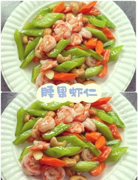 青椒腰果虾仁怎么做_家常做法窍门-第2张图片-山城妙识