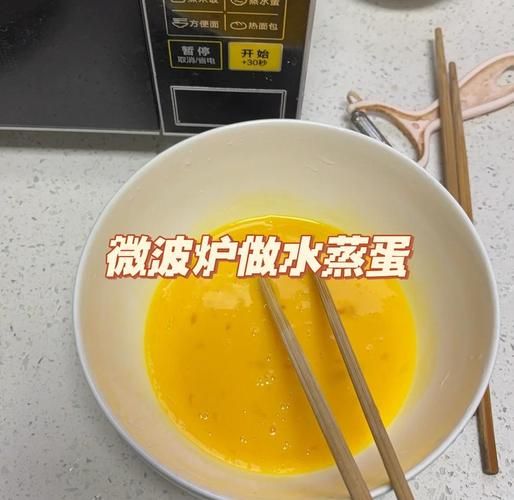 微波炉白水煮鸡蛋怎么做_会不会爆炸-第1张图片-山城妙识 微波炉白水煮鸡蛋怎么做_会不会爆炸-第1张图片-山城妙识