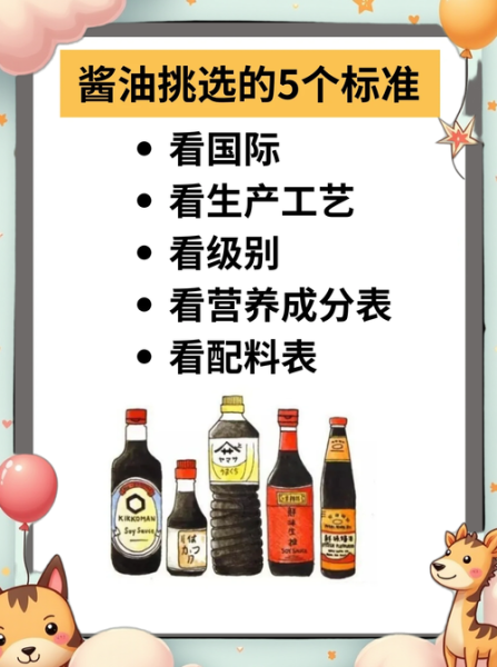 酱油怎么挑选_酱油哪种好-第1张图片-山城妙识