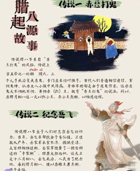 腊八粥的由来和风俗_腊八粥为什么喝-第1张图片-山城妙识 腊八粥的由来和风俗_腊八粥为什么喝-第1张图片-山城妙识