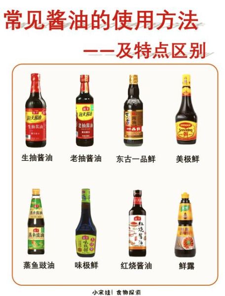 酱油怎么挑选_酱油哪种好-第2张图片-山城妙识