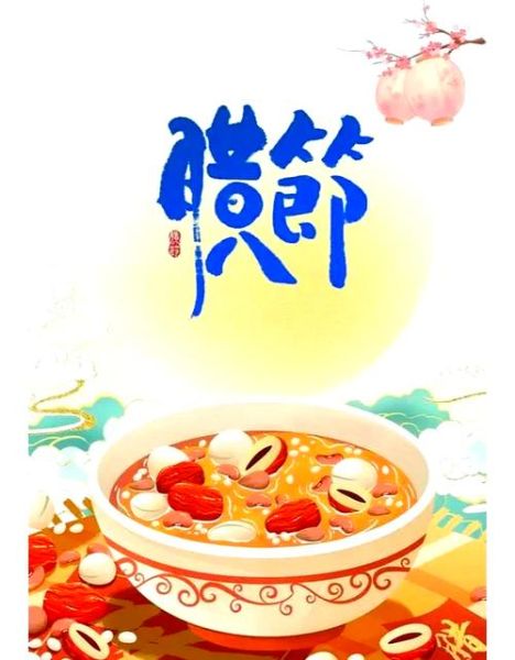 腊八粥的由来和风俗_腊八粥为什么喝-第3张图片-山城妙识 腊八粥的由来和风俗_腊八粥为什么喝-第3张图片-山城妙识