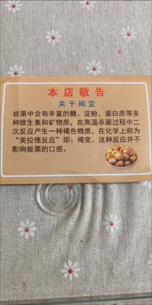 糖炒板栗多少钱一斤_2024最新价格行情-第3张图片-山城妙识 糖炒板栗多少钱一斤_2024最新价格行情-第3张图片-山城妙识