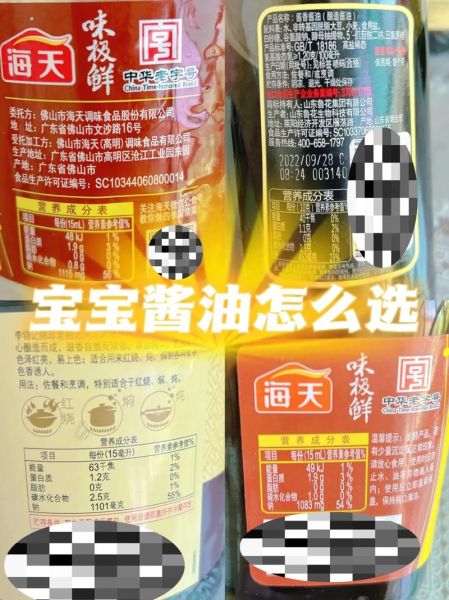 酱油怎么挑选_酱油哪种好-第3张图片-山城妙识
