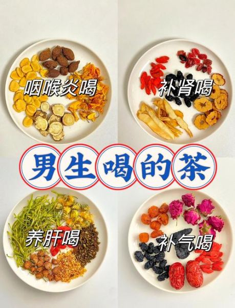 男人养生茶增强性功能_喝什么茶补肾壮阳-第1张图片-山城妙识 男人养生茶增强性功能_喝什么茶补肾壮阳-第1张图片-山城妙识