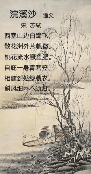 西塞山前白鹭飞_古诗词意境解析-第1张图片-山城妙识