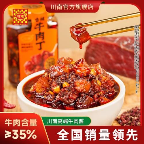 香辣牛肉丁怎么做_香辣牛肉丁家常做法-第1张图片-山城妙识
