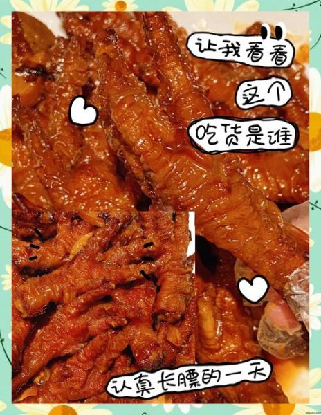 虎皮鸡爪要炸几分钟_虎皮鸡爪炸多久才起皱-第1张图片-山城妙识 虎皮鸡爪要炸几分钟_虎皮鸡爪炸多久才起皱-第1张图片-山城妙识