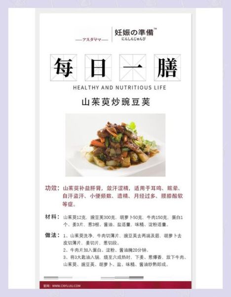 补肝肾最好的菜谱有哪些_怎么吃最养肝肾-第3张图片-山城妙识 补肝肾最好的菜谱有哪些_怎么吃最养肝肾-第3张图片-山城妙识