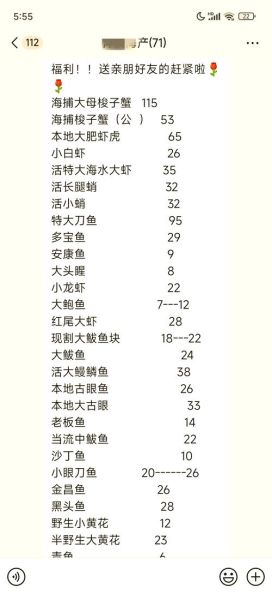 今日海鲜价格表_哪些海鲜值得买-第3张图片-山城妙识