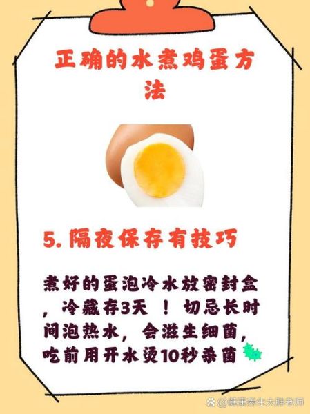 鸡蛋怎么煮才不会裂开_冷水下锅还是热水下锅-第3张图片-山城妙识