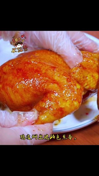 电饭煲焖全鸡怎么做_电饭煲焖全鸡需要多长时间-第1张图片-山城妙识