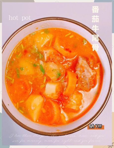 番茄牛尾汤怎么炖好喝_番茄牛尾汤需要焯水吗-第1张图片-山城妙识